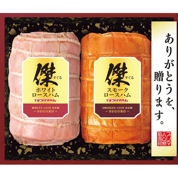 1本500gとボリュームたっぷりのギフトセットです。スモークロースハム500g、ホワイトロースハム500g※アレルギー：卵、乳成分、大豆、豚肉化粧箱入パッケージサイズ：約21.1×18×9.7cm重量：約1.2kg運送会社：ヤマト運輸冷蔵配...