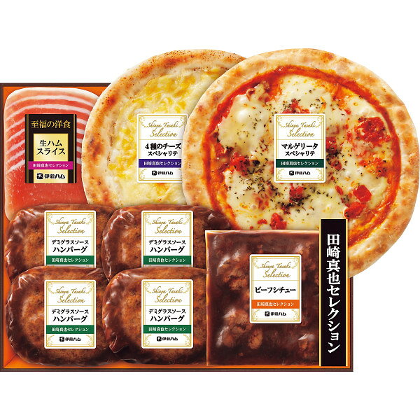 世界が認めた「田崎真也」がおすすめする洋食セットです。ピザマルゲリータスペシャリテ270g、ピザ4種のチーズスペシャリテ260g、生ハムスライス45g、ビーフシチュー180g、デミグラスソースハンバーグ(牛肉・豚肉使用)120g×4※アレル...