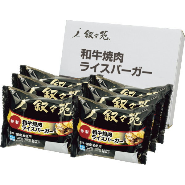 叙々苑基準で厳選した和牛を肉パテに使用し特製のたれで焼き上げ、国産米を二度焼きしたライスプレートでサンド。 これまでの厳選素材とこだわり製法そのままに、贅沢な焼肉ライスバーガーに仕上げました。電子レンジでお手軽に「叙々苑の味」をお楽しみいた...