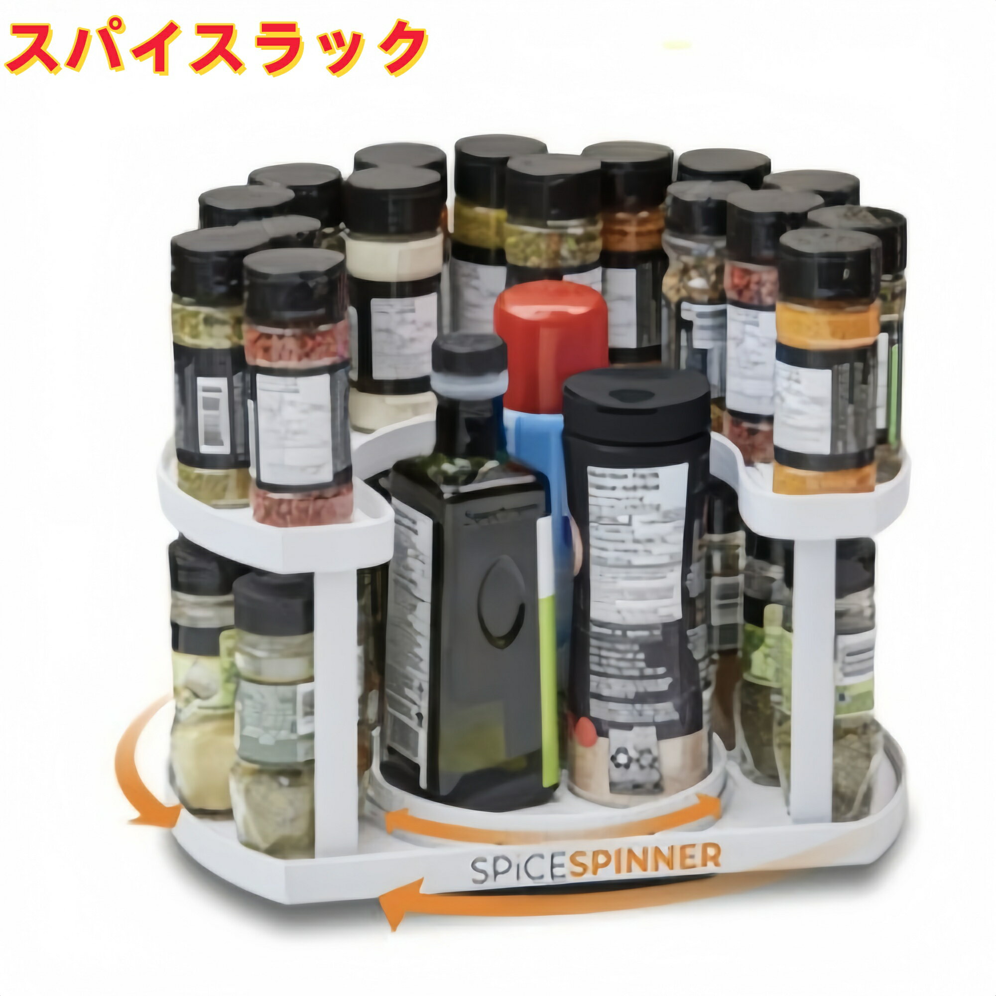 商品情報スッキリ解決！厨房のスパイス整理収納ボックスこの回転式スパイスラックは、台所の調味料散らかり問題を一気に解決します！360 度フル回転設計により、棚の奥の方まで手が届き、使いたいスパイスを瞬時に取り出せます。大容量収納最大40本のス...
