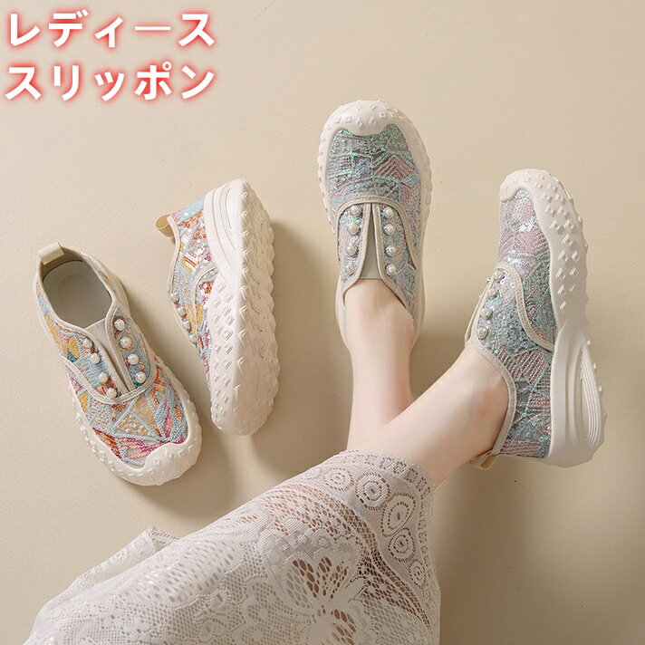 商品情報商品紹介1.履き脱ぎラクラクのスリッポンタイプ紐結び不要で、忙しい朝やちょっとした外出もサッと履ける一脚蹬デザイン。高齢者やママ世代の方にも大人気です。2.厚底クッションで疲れにくいウォーキングシューズ弾力性のある厚底ソールが歩行時...