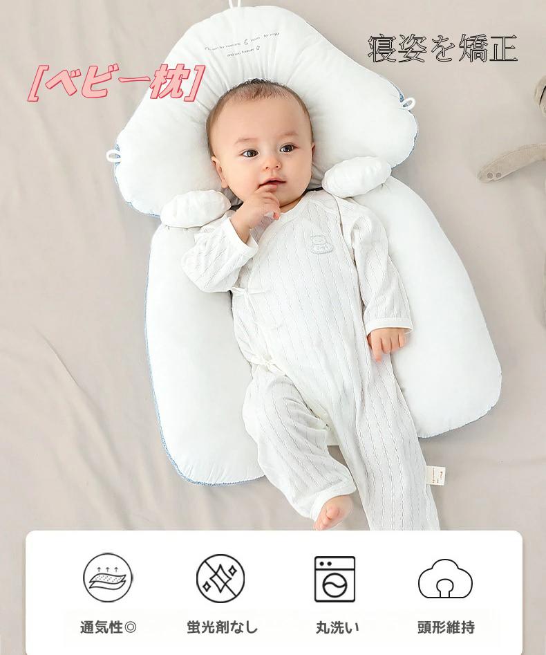 商品情報商品情報[頭の形に合わせた調節ができるベビー枕] 赤ちゃんに合わせて角度と高さが調節可能なベビー枕です 頭の高さと角度を調節する事で、向き癖や絶壁を防ぎます。滑らかな傾斜が赤ちゃんの頭の形にフィットして、頭への圧力を分散させます。[...