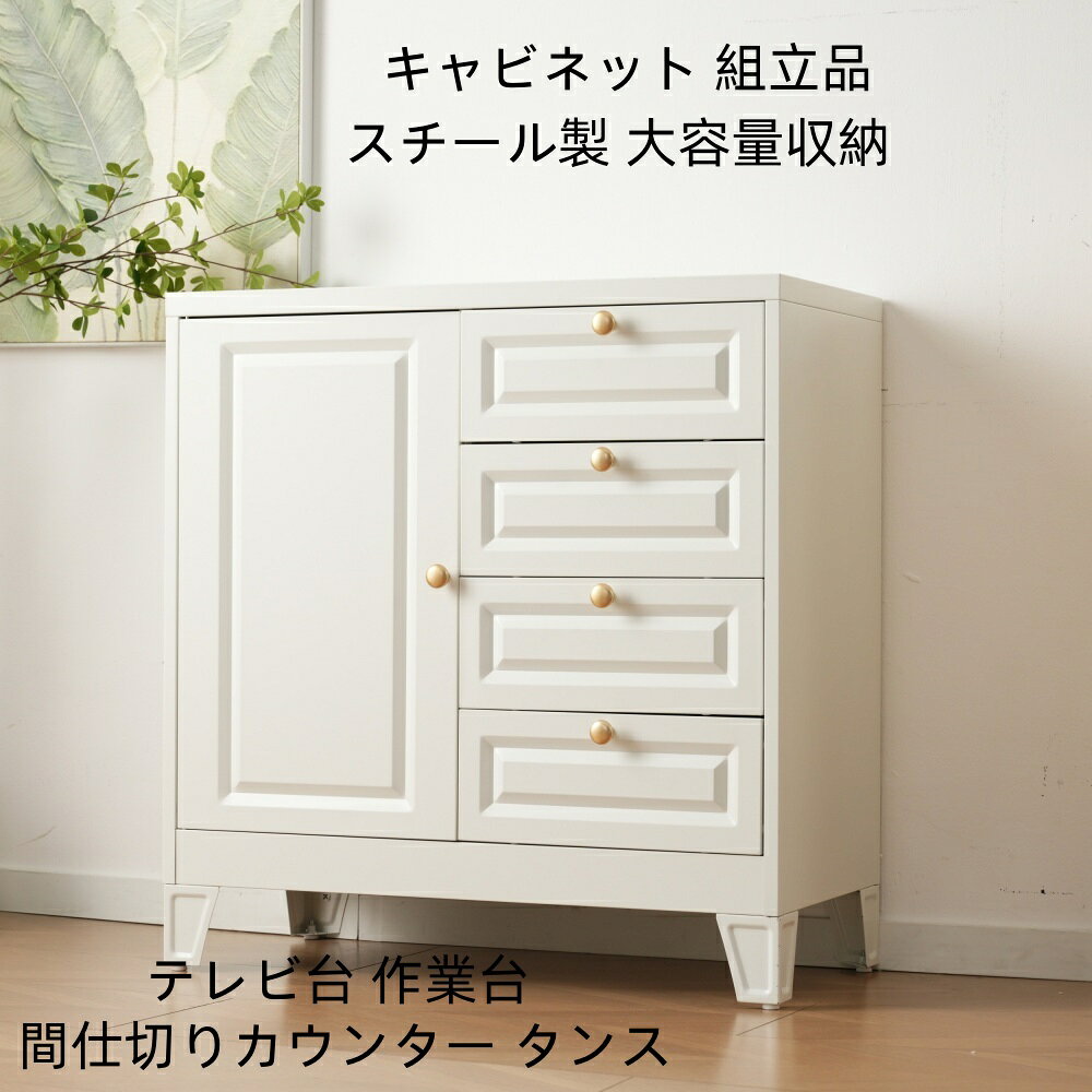 商品情報オススメポイント製品特徴【高さ 11段階調整！自由にレイアウトできる扉付き収納スペース】扉内には高さ調整可能な可動棚を搭載。 約 2~3cm 間隔で全部で 11段階の高さ変更ができ、収納する雑貨・本・小物のサイズにぴったり合わせられ...