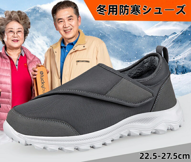 商品情報幅広設計幅を広げ、甲や足首周りもゆったりの設計で、圧迫感を感じずに快適に履くことができます。足の幅広さや甲高、むくみ、腫れ方に悩む方におすすめ。脱ぎ履きラクラク履き口は幅広のマジックテープがついており、足の形状に合わせて簡単に固定す...