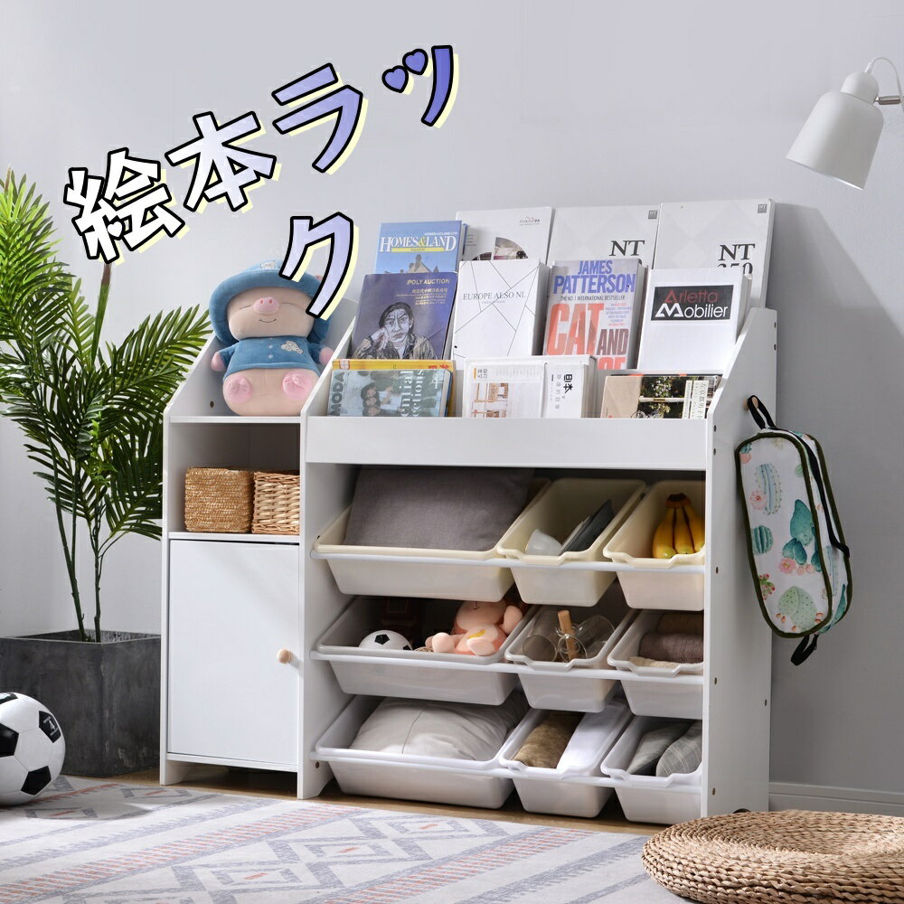 商品情報おすすめポイント送料無料POINT 1 【収納力抜群でお部屋すっきり】 小物類はまとめてすっきりしまえて、お気に入りの雑誌や本はおしゃれにディスプレイできます。POINT 2【 しっかり置ける3段ラック】 ラックの上部は4段の本棚が...