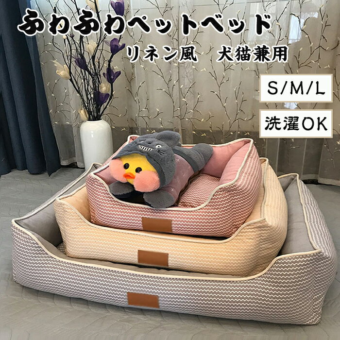 商品情報素材/材質リネン素材&ポリエステルサイズ/寸法S/M/L カラーピンク/ページュ/グレー その他の説明 通気性がよくオールシーズンにお使い頂けるアイテムです。 製造元：中国納期商品ページの納期（選択肢ところに書いております）で発送予...