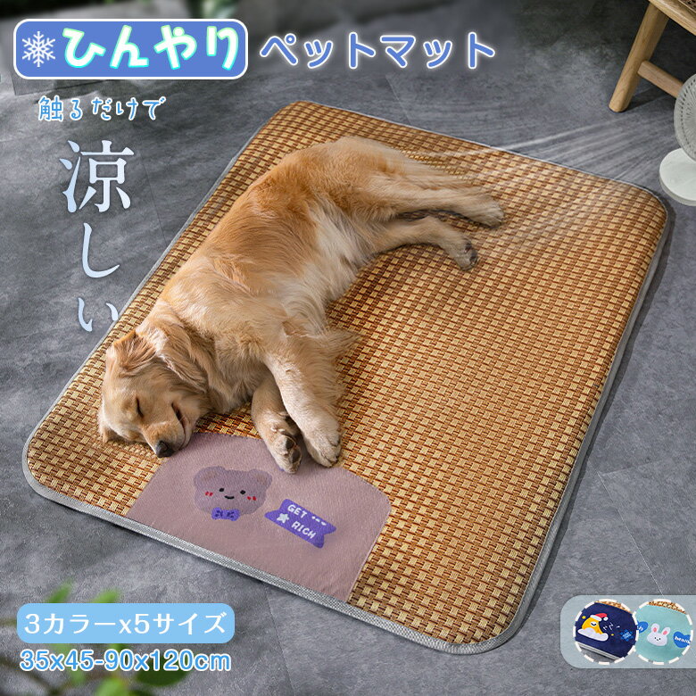 商品情報 素材/材質 ポリエステルサイズ/寸法 5サイズ 45*35cm 60*50cm 75*60cm 90*70cm 120*90cm ※平置き採寸となりますので、多少の誤差についてはご容赦下さい。 その他商品説明 カラー(柄)：3カラ...