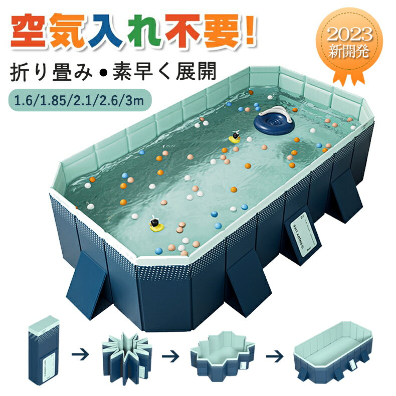 商品情報 素材/材質PVC、複合補強板 サイズ/寸法1.6m、1.85m、2.1m、2.6m、3m 1.5m：外径寸法：160×120×47 cm、内径寸法：130×90×47 cm 1.85m：外径寸法：185×138×53 cm、内径寸...