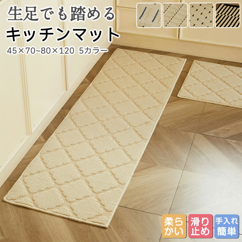 商品情報素材/材質素材：ポリエステル サイズ/寸法 6サイズ展開 45*70cm 45*120cm 45*150cm 60*90cm 60*120cm 80*120cm その他商品説明 カラー:5色展開（画像にご参照） 製造元：中国 【素足...
