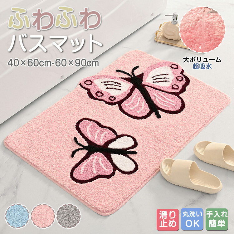 商品情報素材/材質素材：ポリエステル サイズ/寸法 40×60cm 50×80cm 60×90cm その他商品説明 カラー:3カラー グレー、ブルー、ピンク 製造元：中国 【極上ソフトタッチ】 高密度で繊細なパイルが、これまでにないほどの柔...