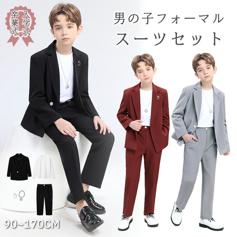 商品情報セット内容 【4点セット】 ジャケット ロングパンツ デザインブローチ×2点 【5点セット】 ジャケット ベスト ロングパンツ 長袖Tシャツ 蝶ネクタイ デザインブローチ×2点 素材 ポリエステル混紡 サイズ/寸法 90/100/1...