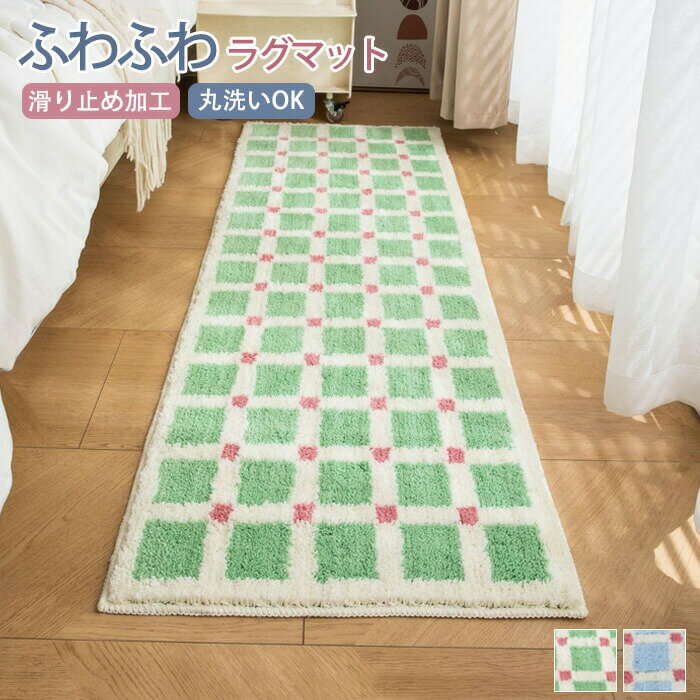 【商品紹介】 商品名：ラグマット マット ラグ 滑り止め 吸水 速乾 ふわふわ バスマット 玄関マット 足拭きマット 絨毯 リビング 寝室 お風呂 足ふきマット カーペット 洗える チェック柄 北欧 おしゃれ 可愛い オールシーズン 40×...