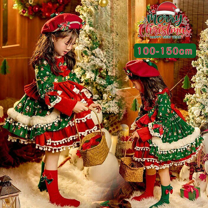 【商品紹介】 商品名：クリスマス ワンピース 女の子 ロリータ風 サンタ コスチューム 姫系 キッズ 子供ドレス コスプレ ベビー キラキラ 仮装 サンタドレス ティアードスカート 靴下 華麗 暖かい 可愛い プレゼント ギフト 100-1...