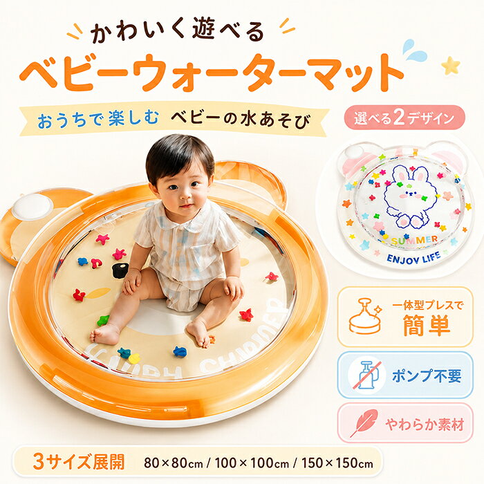 商品情報 素材/材質PVC サイズ/寸法サイズ：約80*80cm 100*100cm 150*150cm その他説明製造元：中国 納期商品ページの納期（選択肢ところに書いております）で発送予定、申し訳ございませんが、日時指定は御遠慮下さい ...