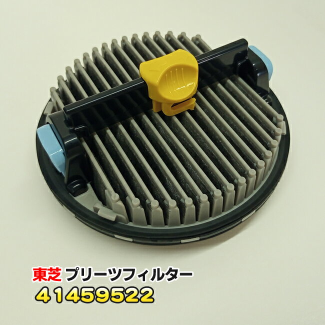 東芝 純正 掃除機用 ダストカップ内のプリーツフィルター ■対応機種： VC-C3、VC-C3A、VC-C3AE1、VC-C3AE1-SP、VC-C3A-P、VC-C3-N、VC-C3-R、VC-C4、VC-C4A、VC-C4AE2、VC-...