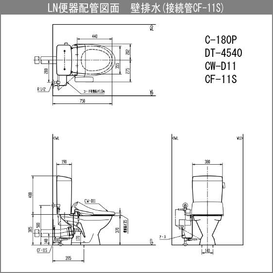 【楽天市場】便器 LN便器(手洗無し・壁排水) シャワートイレセット C-180P,DT-4540,CW-D11 リクシル LIXIL INAX：住設倶楽部 楽天市場店