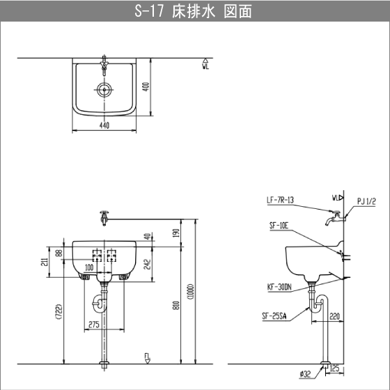 【楽天市場】スロップシンク 小形多目的流し 横水栓セット (床排水) S-17,LF-7R-13 LIXIL INAX リクシル イナックス：住設倶楽部 楽天市場店