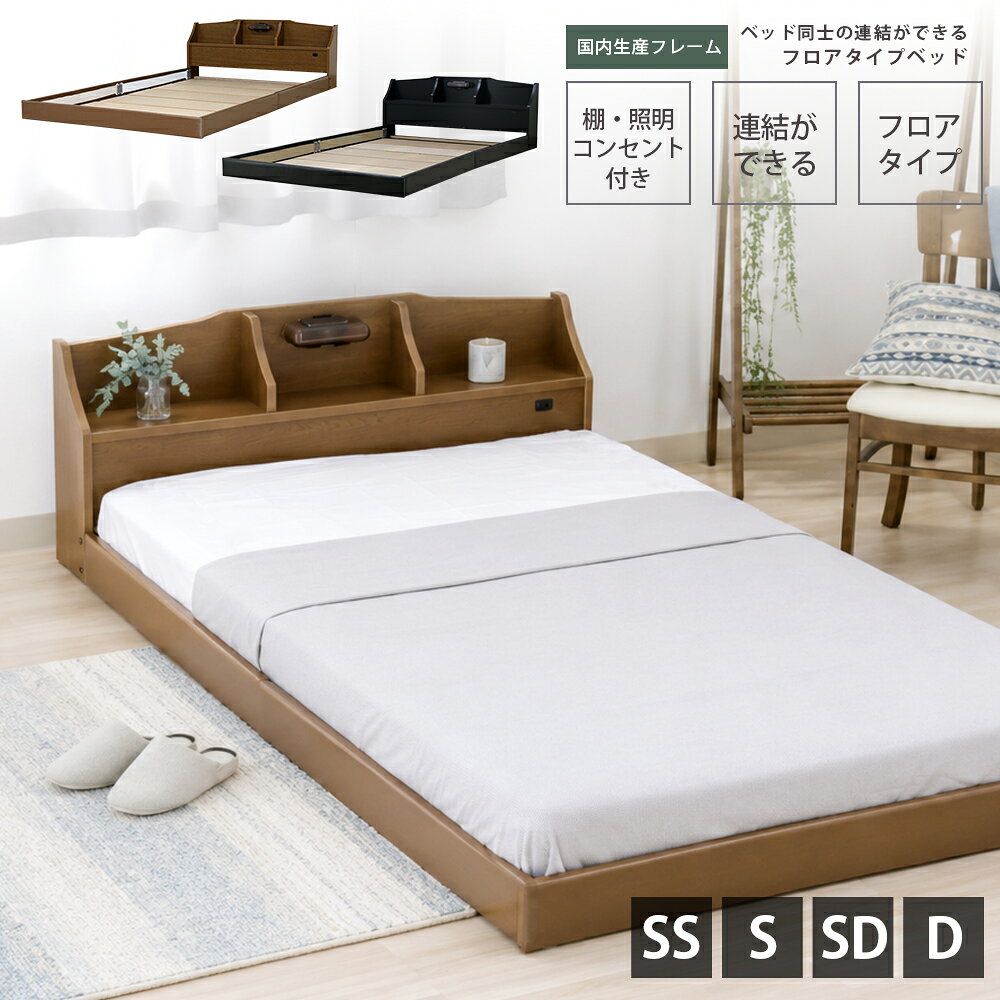 ■商品説明 thmtzmwl Version:10 【日付20200903】 特徴 ■ヘッドキャビネットにはライトとコンセントを備え、便利にお使いいただけます。 ■お部屋に開放感を演出するフロアタイプ。 ■お子様にも安心なレザー張りのクッシ...