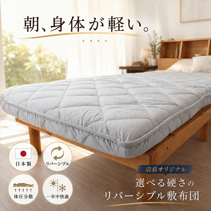 商品情報メーカー熟睡マーケットオリジナルサイズ100×210cm(シングルロング)布団がわポリエステル100％詰めもの巻わた：ポリエステル100％　1.0kg固わた：ポリエステル100％　3.5kg備考欄西川カバーもしくは日本製ワンタッチシ...