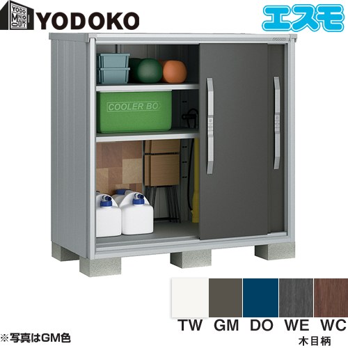 メーカー希望小売価格はメーカーカタログに基づいて掲載しています【キーワード】倉庫 小屋 よど物置 えすも よど ガーデニング 庭 収納庫 収納 屋外収納庫 屋外 淀川製鋼 ものおき 物置き / 本体のみ / エスモ / 小型ESF-1307...