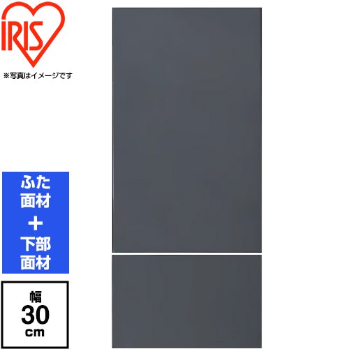 【キーワード】リビッシュスリム30 /IDWP-BMB1 商品説明シリーズ ビルトイン食器洗い乾燥機 LiBish Slim30カラー ブラック仕様・特徴 アイリスオーヤマビルトイン食器洗い乾燥機LiBish slim30用ドア面材です。ド...