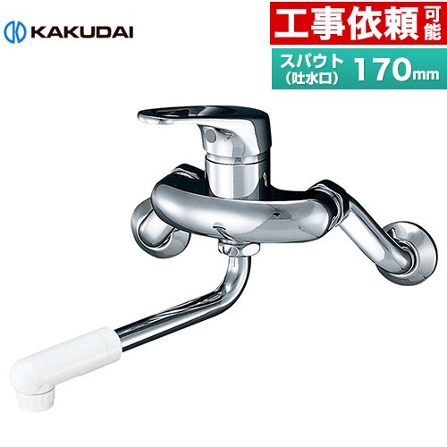 ▼この商品の関連商品はこちら≪CONSTRUCTION-FC≫【キーワード】KAKUDAI / 蛇口 / キッチン用 / キッチン / 水栓 / 本体のみ / 壁付 / 混合水栓KD-192-301 商品説明シリーズ シングルレバー混合栓仕...