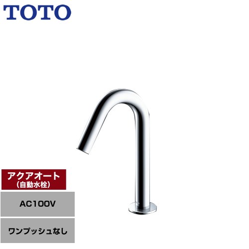 メーカー希望小売価格はメーカーカタログに基づいて掲載しています【キーワード】蛇口　洗面所　洗面台 トイレ / 本体のみ / ワンホール / 混合水栓TLE26SS2A 商品説明シリーズ アクアオート仕様・特徴 アクアオート（自動水栓）は器具...