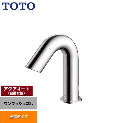 メーカー希望小売価格はメーカーカタログに基づいて掲載しています【キーワード】蛇口　洗面所　洗面台 トイレ / 本体のみ / ワンホール / 混合水栓TLE28SS2W 商品説明シリーズ アクアオート仕様・特徴 アクアオート（自動水栓）は器具...