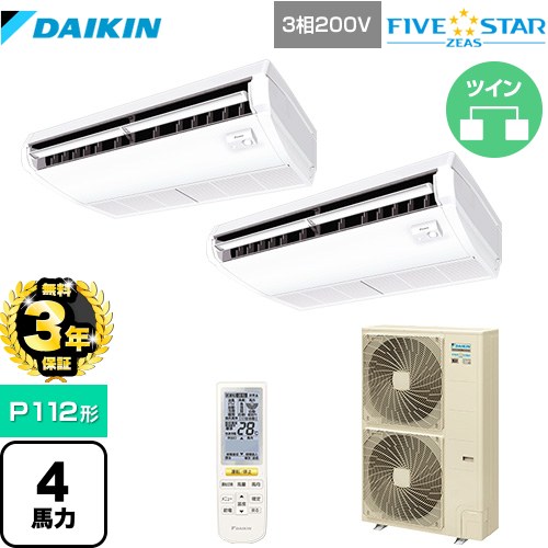 ▼この商品の関連商品はこちら≪CONSTRUCTION-PAIRCON2≫ メーカー希望小売価格はメーカーカタログに基づいて掲載しています【キーワード】天吊 / パッケージエアコン / [T05][D][B400]SSRH112CND-SA...