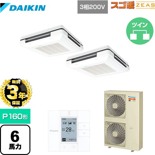 ▼この商品の関連商品はこちら≪CONSTRUCTION-PAIRCON2≫ メーカー希望小売価格はメーカーカタログに基づいて掲載しています【キーワード】天吊 天井吊り てんつり 店舗用エアコン 店舗空調 店舗改装 デザイナーズエアコン オフ...