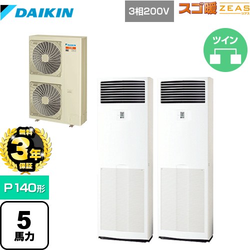 ▼この商品の関連商品はこちら≪CONSTRUCTION-PAIRCON4≫ メーカー希望小売価格はメーカーカタログに基づいて掲載しています【キーワード】床置 ゆかおき 寒冷地仕様 オフィスエアコン パッケージエアコン 店舗用エアコン 設計施...