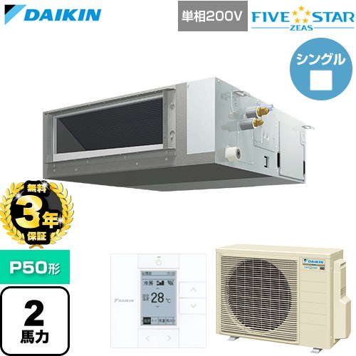 ▼この商品の関連商品はこちら≪CONSTRUCTION-PAIRCON0≫ メーカー希望小売価格はメーカーカタログに基づいて掲載しています【キーワード】スカイエア パッケージエアコン 店舗用エアコン リプレース 店舗 設計 施工 設備 ビル...