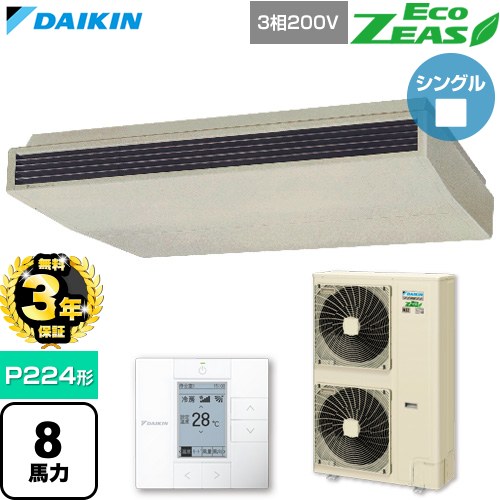 ▼この商品の関連商品はこちら≪CONSTRUCTION-PAIRCON0≫ メーカー希望小売価格はメーカーカタログに基づいて掲載しています【キーワード】天吊 てんつり スカイエア パッケージエアコン 店舗用エアコン リプレース 店舗 設計 ...