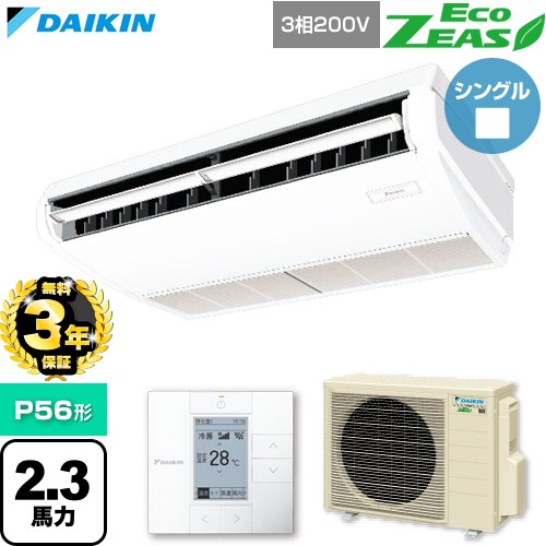 ▼この商品の関連商品はこちら≪CONSTRUCTION-PAIRCON0≫ メーカー希望小売価格はメーカーカタログに基づいて掲載しています【キーワード】天吊 てんつり スカイエア パッケージエアコン 店舗用エアコン リプレース 店舗 設計 ...