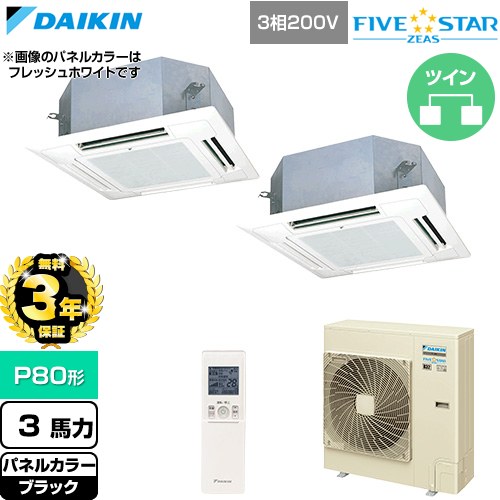 ▼この商品の関連商品はこちら≪CONSTRUCTION-PAIRCON0≫ メーカー希望小売価格はメーカーカタログに基づいて掲載しています【キーワード】天カセ てんかせ スカイエア パッケージエアコン 店舗用エアコン リプレース 店舗 設計...