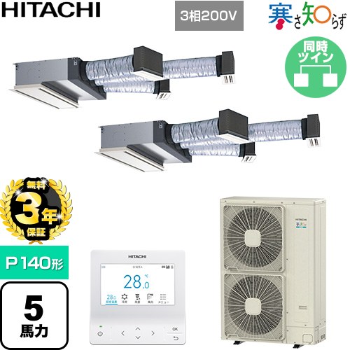 ▼この商品の関連商品はこちら業務用エアコン見積チケット≪CONSTRUCTION-PAIRCON1≫ メーカー希望小売価格はメーカーカタログに基づいて掲載しています【キーワード】HITACHI / てんうめ / 埋め込みエアコン / ビル空...