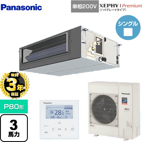 ▼この商品の関連商品はこちら業務用エアコン見積チケット≪CONSTRUCTION-PAIRCON1≫ メーカー希望小売価格はメーカーカタログに基づいて掲載しています【キーワード】パッケージエアコン 埋め込みエアコン ビルトイン ダクト てん...