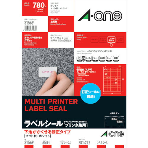●ラベルシール(プリンタ兼用)修正　65面 質量・質量単位 ●0.0g 【メーカー名】スリーエム　ジャパン（株）オフィスマーケット販売本部 【メーカー品番】31569