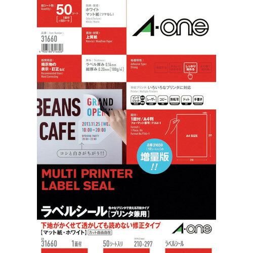 特長 ●各種プリンタで印刷できます。 ●ラベルの糊面に特殊パターン印刷が施されているので、表裏どちらからも元の内容が見えにくいラベルです。裏から光に透かしても読み取りにくくなっています。 ●高白色の上質紙を採用、印刷物に貼っても下地がなじみ...