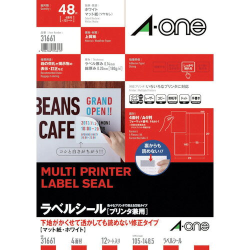 特長 ●各種プリンタで印刷できます。 ●ラベルの糊面に特殊パターン印刷が施されているので、表裏どちらからも元の内容が見えにくいラベルです。裏から光に透かしても読み取りにくくなっています。 ●高白色の上質紙を採用、印刷物に貼っても下地がなじみ...