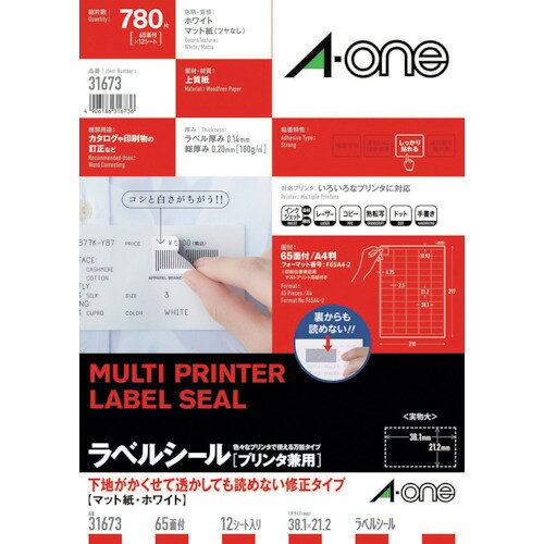 特長 ●各種プリンタで印刷できます。 ●ラベルの糊面に特殊パターン印刷が施されているので、表裏どちらからも元の内容が見えにくいラベルです。裏から光に透かしても読み取りにくくなっています。 ●高白色の上質紙を採用、印刷物に貼っても下地がなじみ...