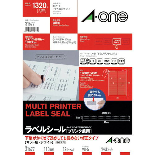 特長 ●各種プリンタで印刷できます。 ●ラベルの糊面に特殊パターン印刷が施されているので、表裏どちらからも元の内容が見えにくいラベルです。裏から光に透かしても読み取りにくくなっています。 ●高白色の上質紙を採用、印刷物に貼っても下地がなじみ...