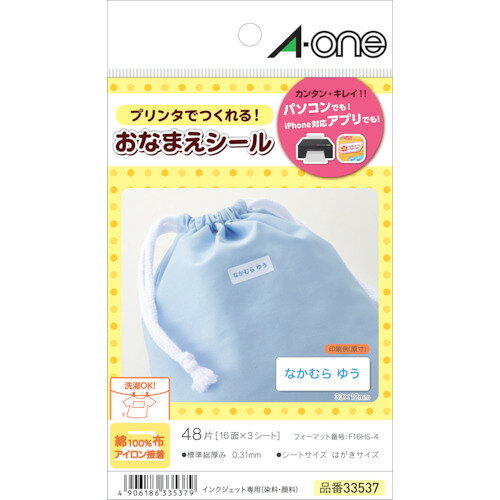 ●布プリアイロン接着ネーム用16面 質量・質量単位 ●0.0g 【メーカー名】スリーエム　ジャパン（株）オフィスマーケット販売本部 【メーカー品番】33537