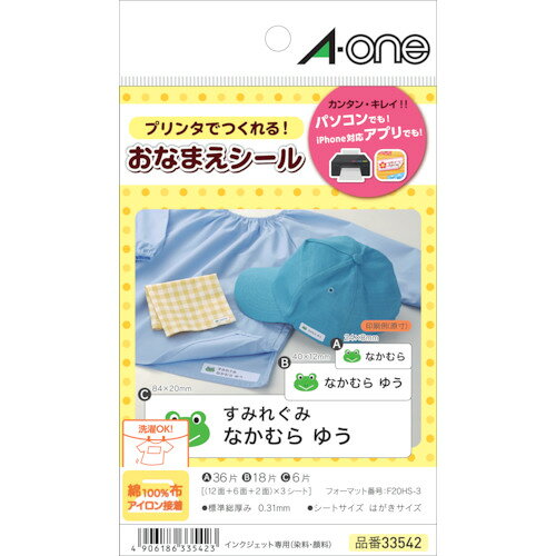 ●布プリアイロン接着ネーム用　多面付 質量・質量単位 ●0.0g 【メーカー名】スリーエム　ジャパン（株）オフィスマーケット販売本部 【メーカー品番】33542