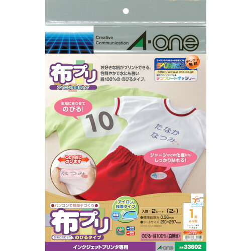 ●布プリのびるアイロン接着A4ノーカット 質量・質量単位 ●0.0g 【メーカー名】スリーエム　ジャパン（株）オフィスマーケット販売本部 【メーカー品番】33602