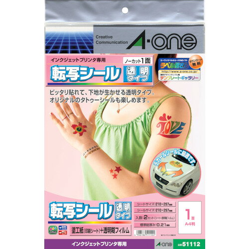 ●転写シール透明A4　2セット 質量・質量単位 ●80.0g 【メーカー名】スリーエム　ジャパン（株）オフィスマーケット販売本部 【メーカー品番】51112
