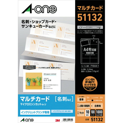 ●マルチカードインクジェット専用　(100枚入) 質量・質量単位 ●0.0g 【メーカー名】スリーエム　ジャパン（株）オフィスマーケット販売本部 【メーカー品番】51132