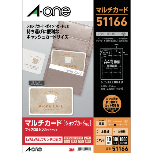 ●マルチカードキャッシュカードサイズ徳用　(100枚入) 質量・質量単位 ●0.0g 【メーカー名】スリーエム　ジャパン（株）オフィスマーケット販売本部 【メーカー品番】51166