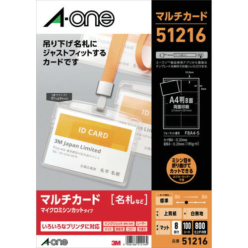 ●マルチカード吊り下げ名札ヨコ特大用徳用　(100枚入) 質量・質量単位 ●0.0g 【メーカー名】スリーエム　ジャパン（株）オフィスマーケット販売本部 【メーカー品番】51216