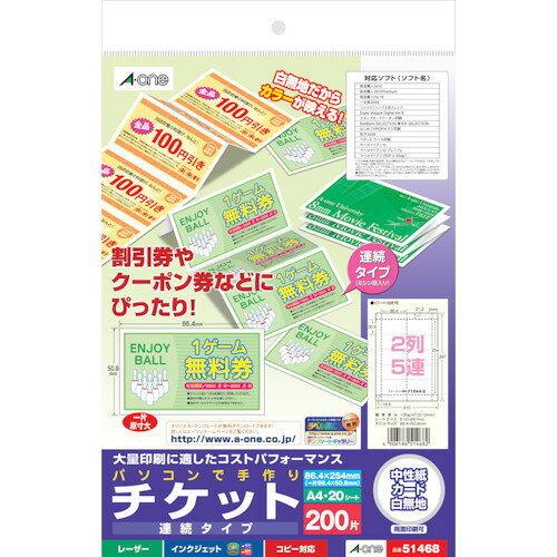 ●手作りチケット連続タイプ2列5連 質量・質量単位 ●0.0g 【メーカー名】スリーエム　ジャパン（株）オフィスマーケット販売本部 【メーカー品番】51468